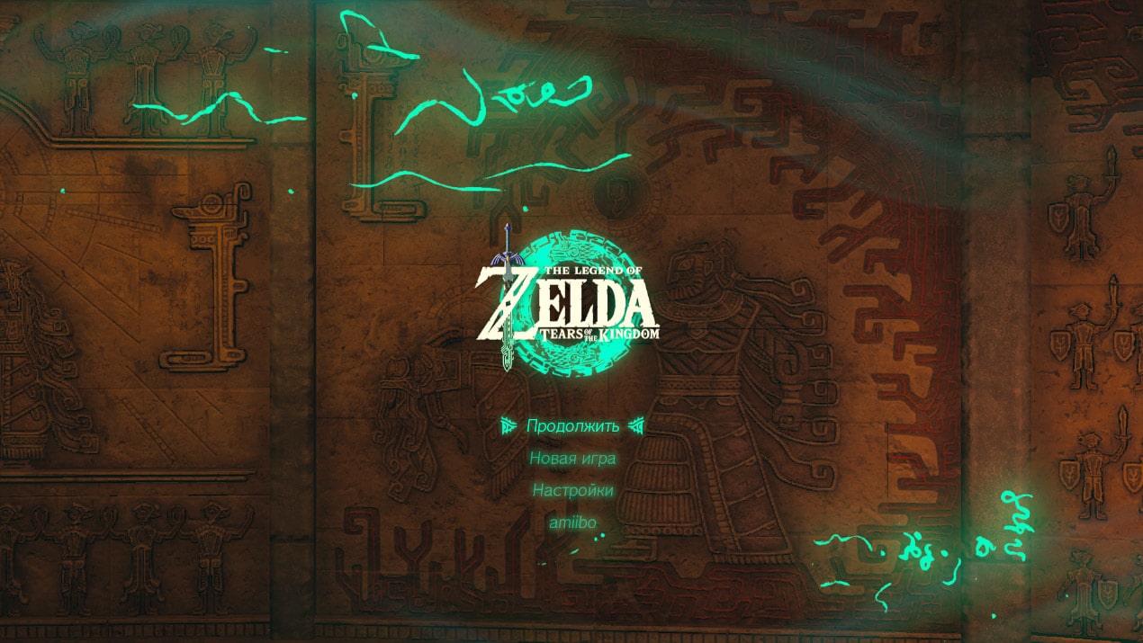 The Legend of Zelda: Tears of the Kingdom скачать игру бесплатно