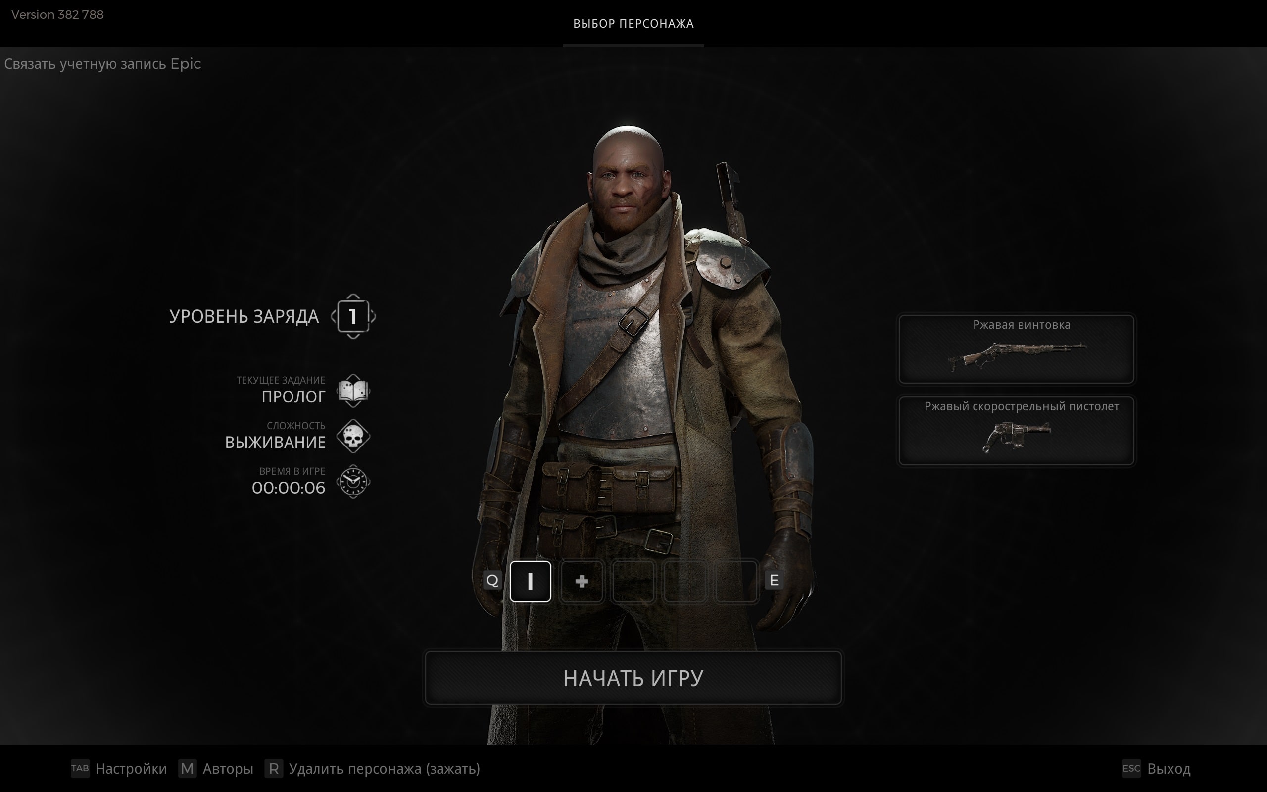 Remnant II скачать игру бесплатно